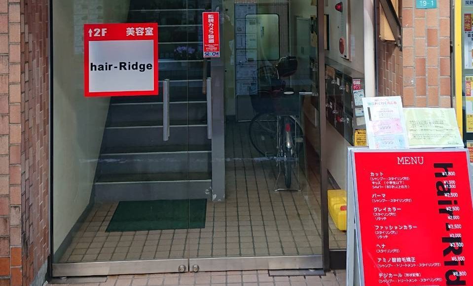 hair-Ridge | 狛江市商工会青年部